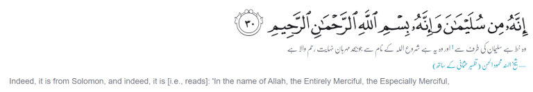 Bismillah in arabic: copy text - The straight way of life