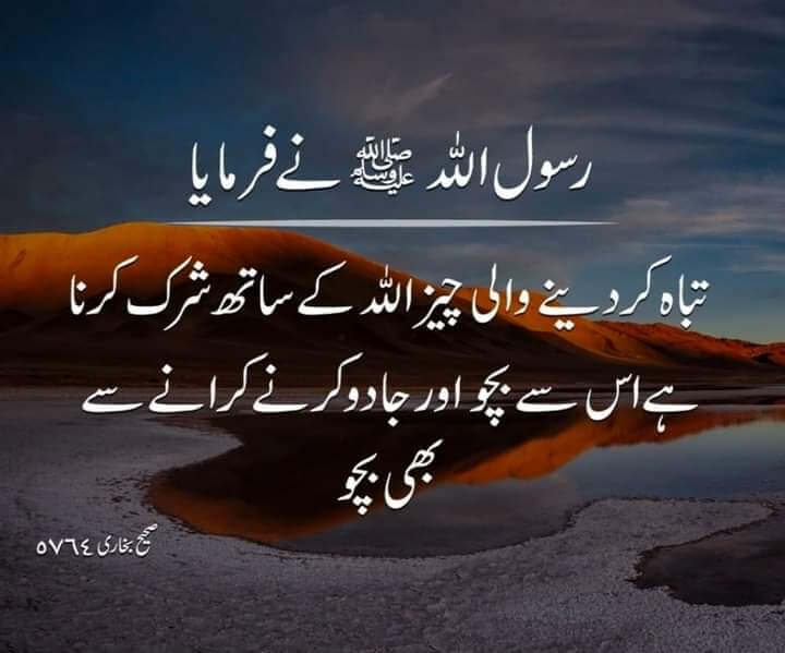 The straight way of life - Explore the ease in Islam, through Quran and ...