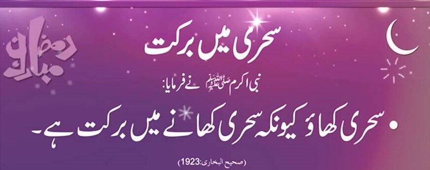 Sahih Bukhari 1923 - The straight way of life