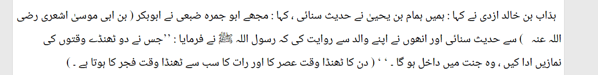 Sahih Muslim 1438 | prayer | - The straight way of life