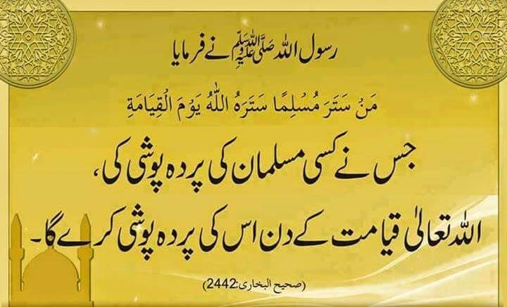 Sahih Bukhari 2442 - The straight way of life